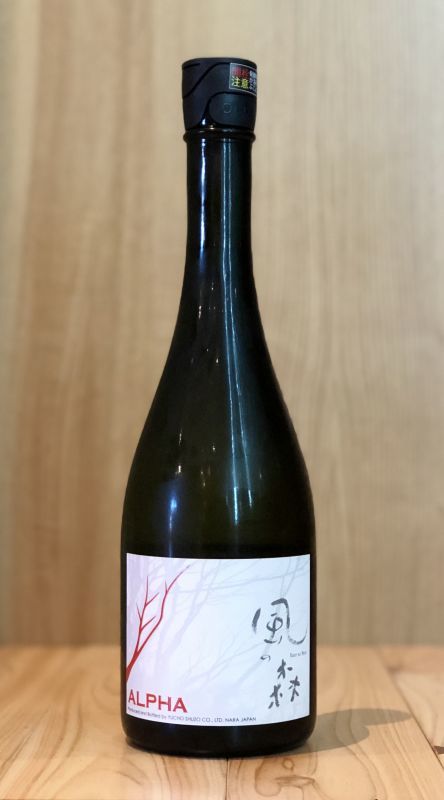 ALPHA 風の森 TYPE1 生酒 720ml